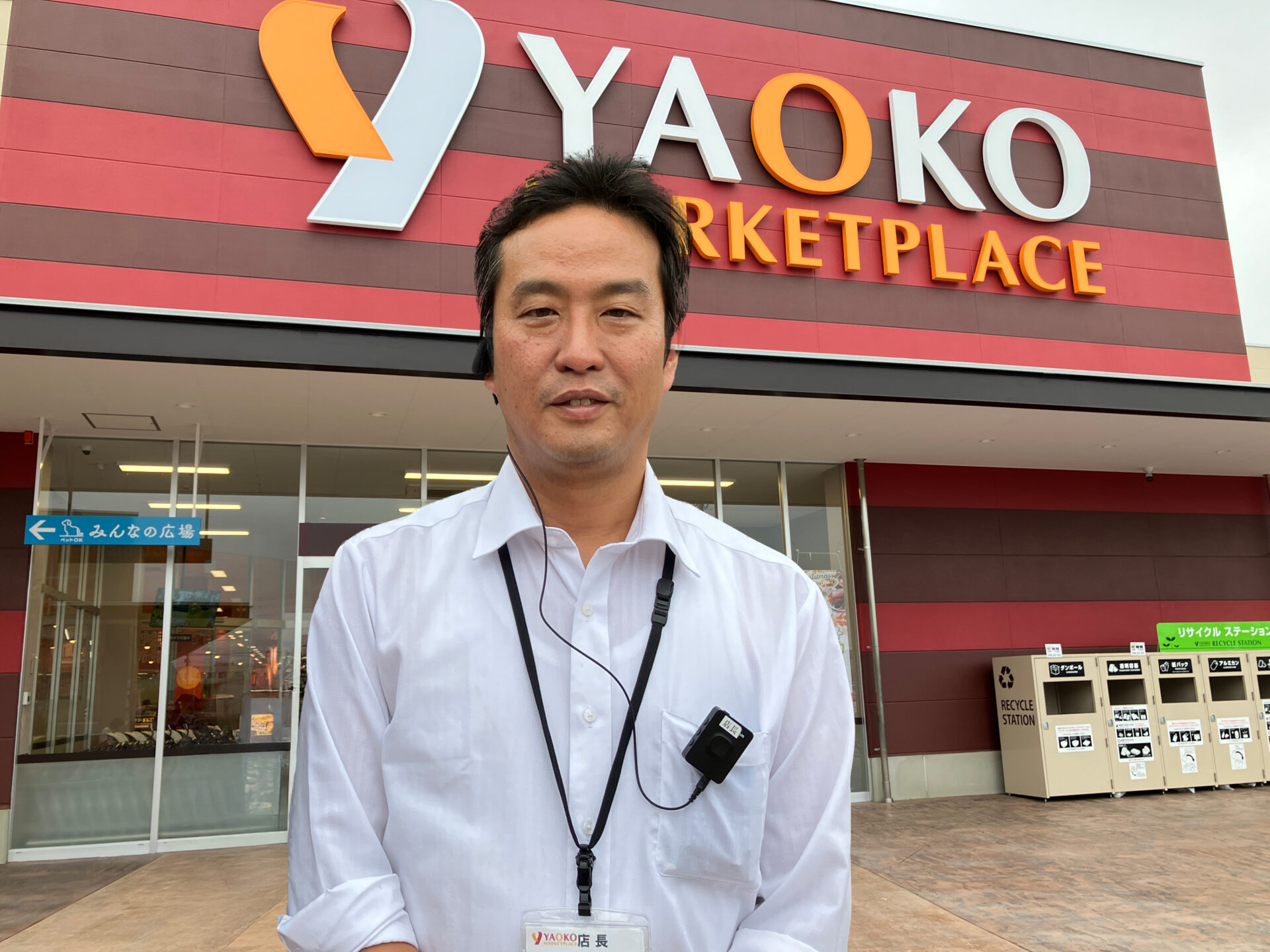 〈久喜のヒト〉メンバー（従業員）と共に、常に進化していく店舗に＜ヤオコー久喜吉羽店 店長 高田 真也さん＞ | 久喜すまいの相談窓口info